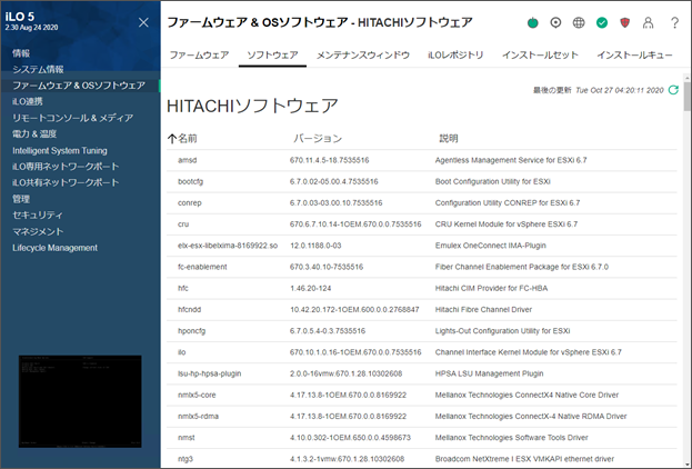 [アドバイザリ]Mware ESXiのシステムにAgentless Management Service (AMS) Version 11.4 ...